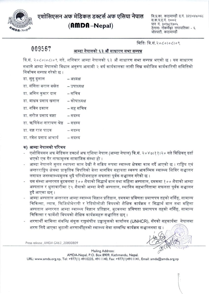 Sign up for Newsletter